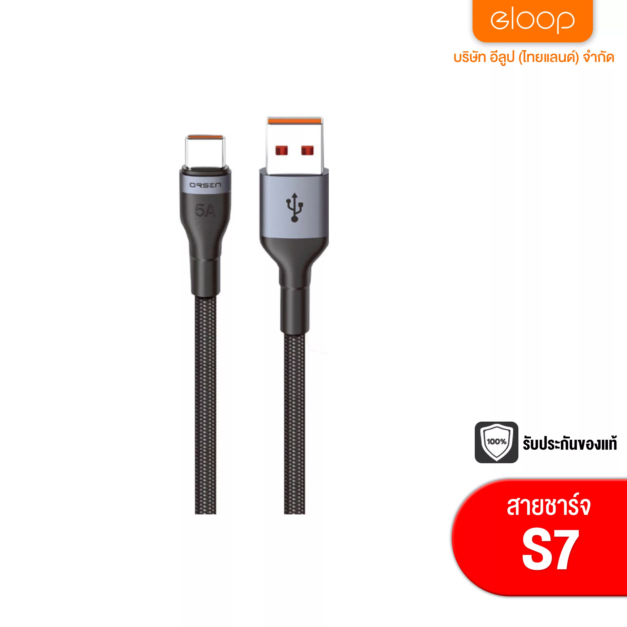 Eloop | ศูนย์จำหน่าย Powerbank แบตสำรองของแท้ 100%