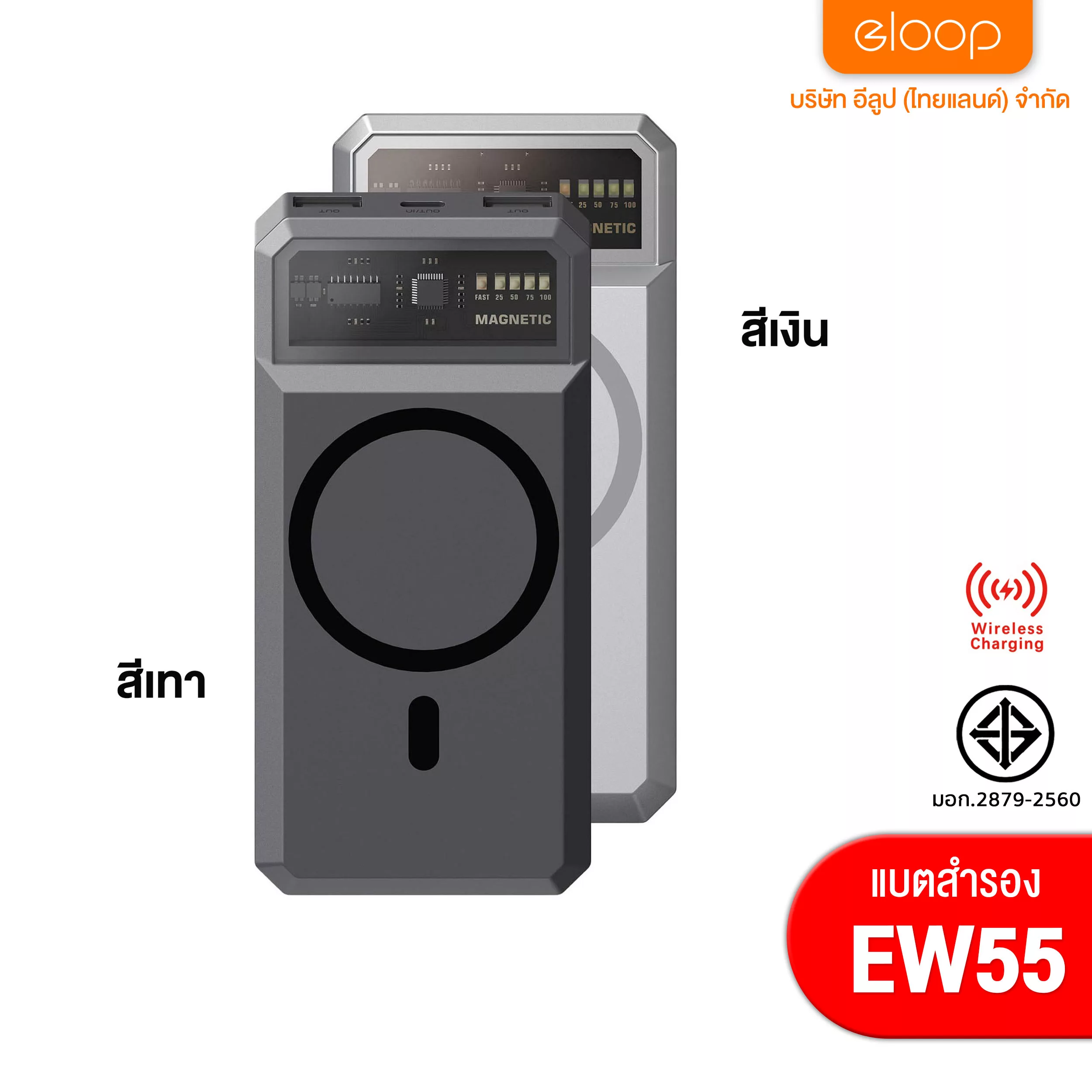 Eloop EW55 MagCharge Magnetic 20000mAh PD 20W แบตสำรองไร้สาย PowerBank ...